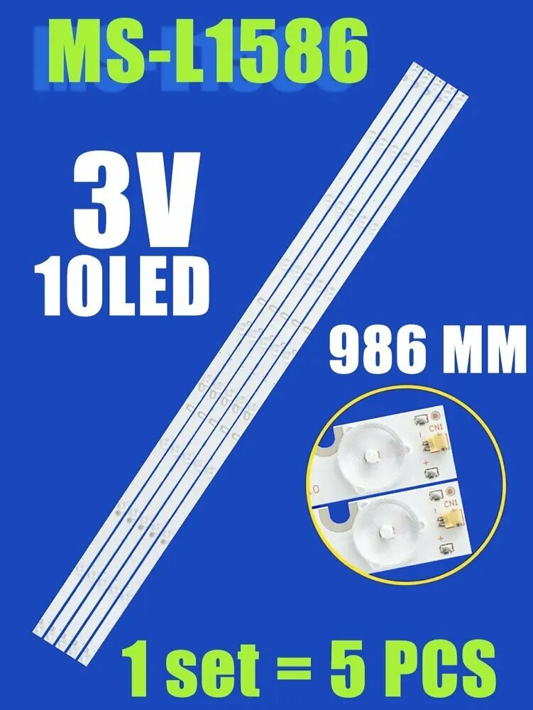 Светодиод для MS-L1586 50CF37-T2 ST-5040YK CX500DLEDM 50EX7550 T500HVN09.0-N2 H-LED50F406BS2