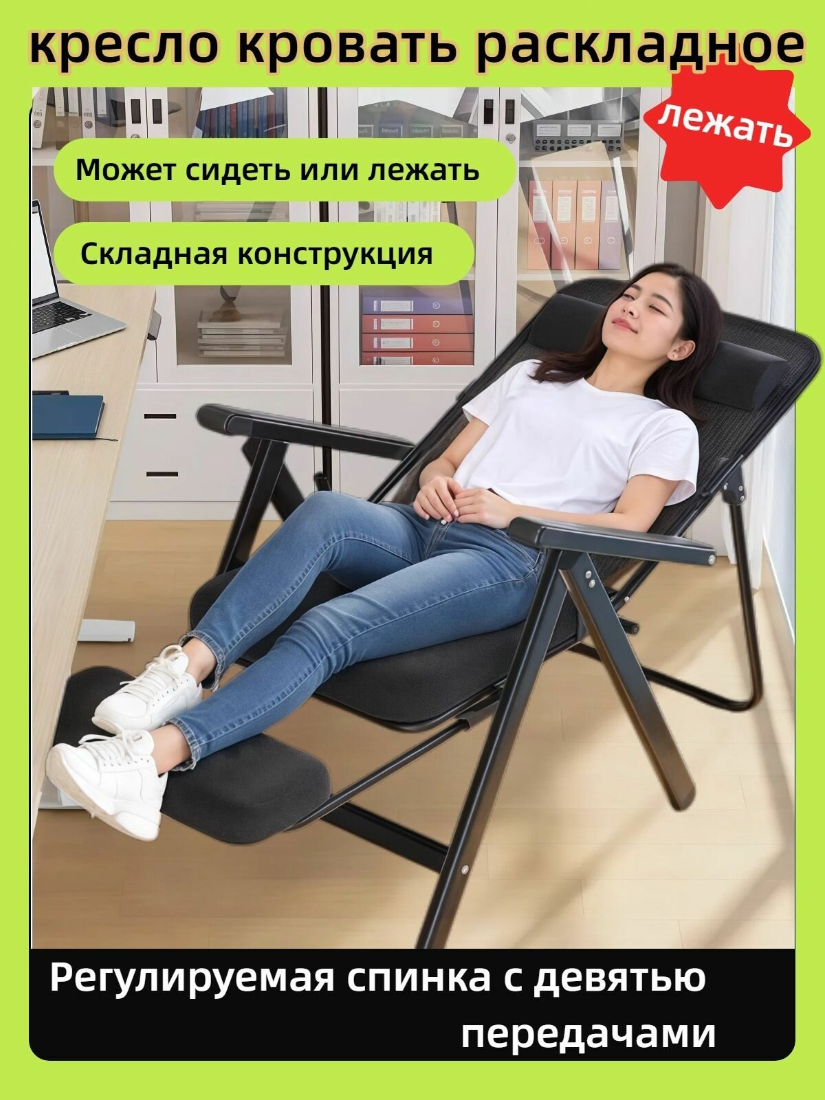Кресло офисное-кровать - Раскладное, 9 положений, угол наклона 170, выдвижная подставка для ног