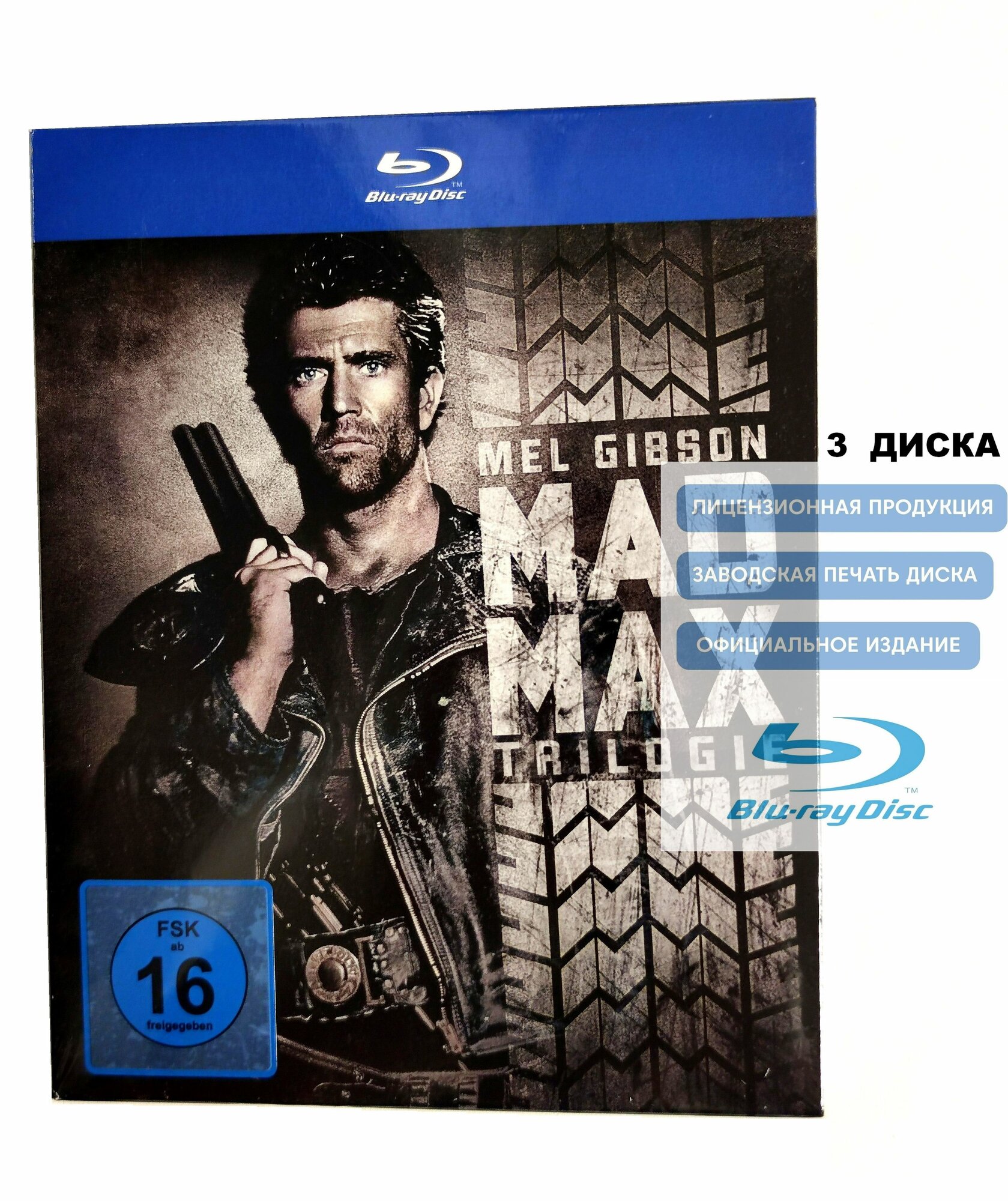 Фильмы. Безумный Макс. Трилогия (1979-1985, 3 Blu-ray диска) фантастика, боевик, приключения с Мэлом Гибсоном / 16+, импорт с русским языком, der