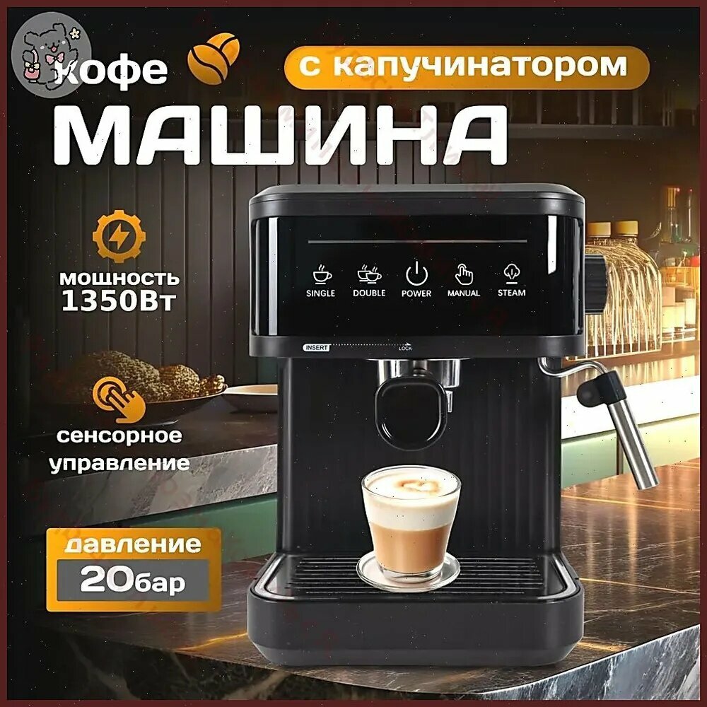 Кофеварка Кофемашина автоматическая рожковая / электрическая с , Кофемашина с каробом, эспрессо-машина + капучино + латте, с сенсорным управлением и ЖК-экраном, мощность 1350W, давление 20 Бар-d5b2a5011679_2048923984-t4wd, серый