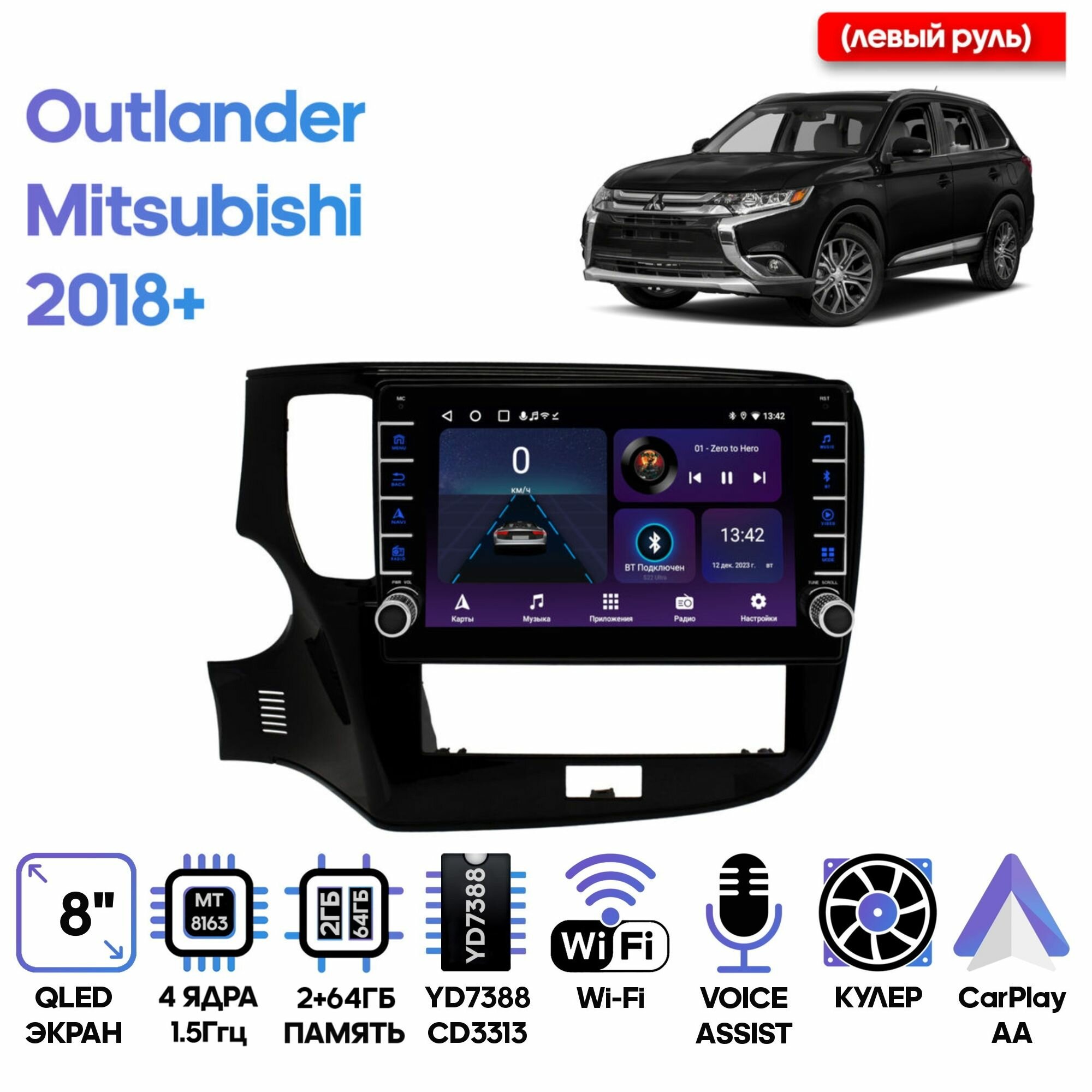 Магнитола Mitsubishi Outlander 2018+ левый руль / 9 дюймов, 2/64GB, 4 ядра, Wi-Fi, Android 9 / Wide Media