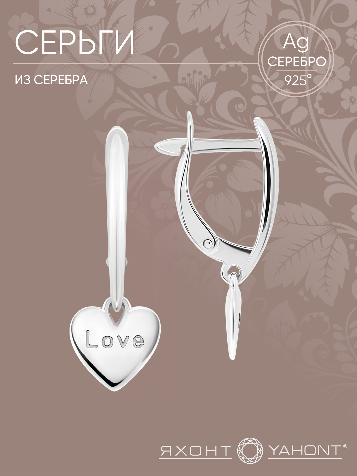 Серьги Яхонт, серебро, 925 проба