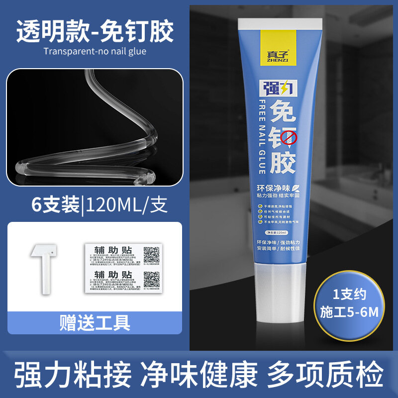 Клей без гвоздей, сильный адгезив, быстросохнущий, структурный клей без сверления, многофункциональный, с высокой адгезией, для настенной плитки, специальный прозрачный клей для стекла