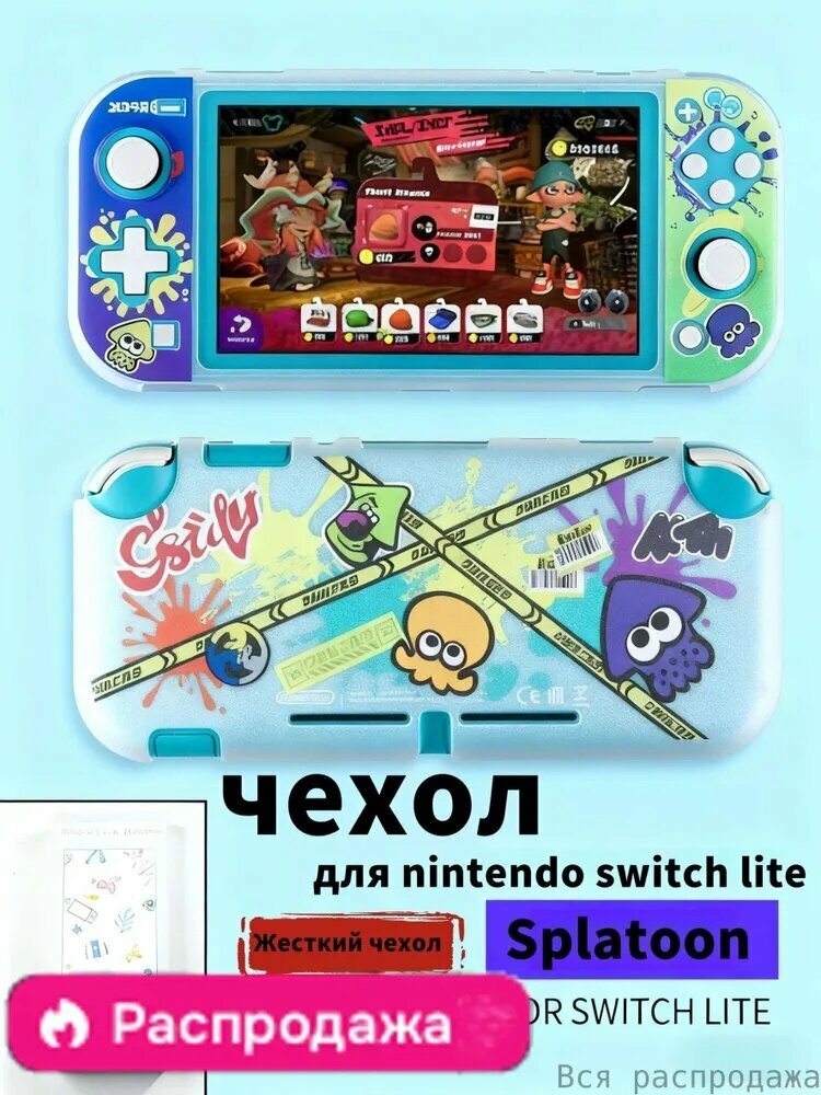 Эксклюзивный жесткий кейс для Nintendo Switch Lite, коллекция Splatoon