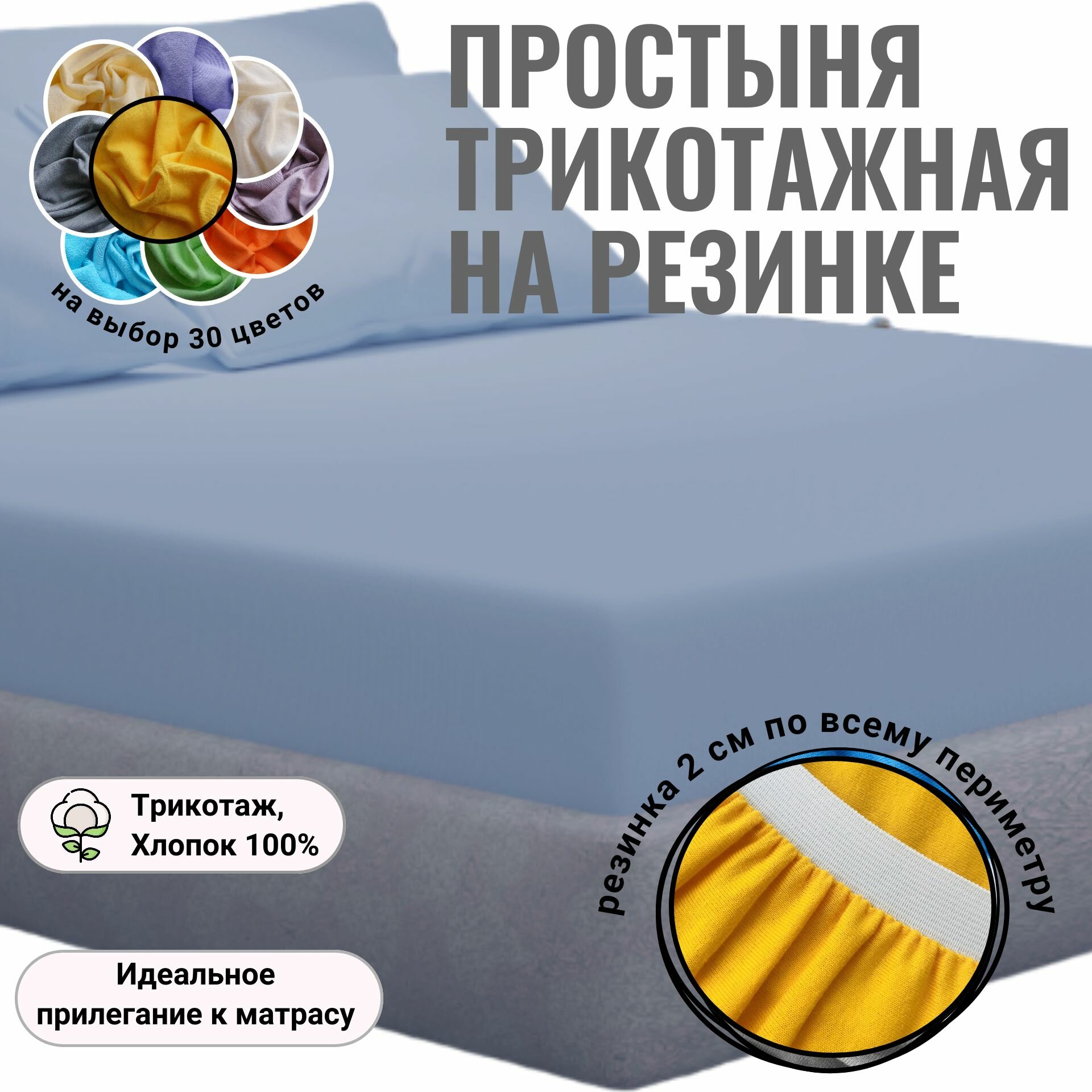 Простыня на резинке 180х220, трикотаж, 180х220х27, пепельный