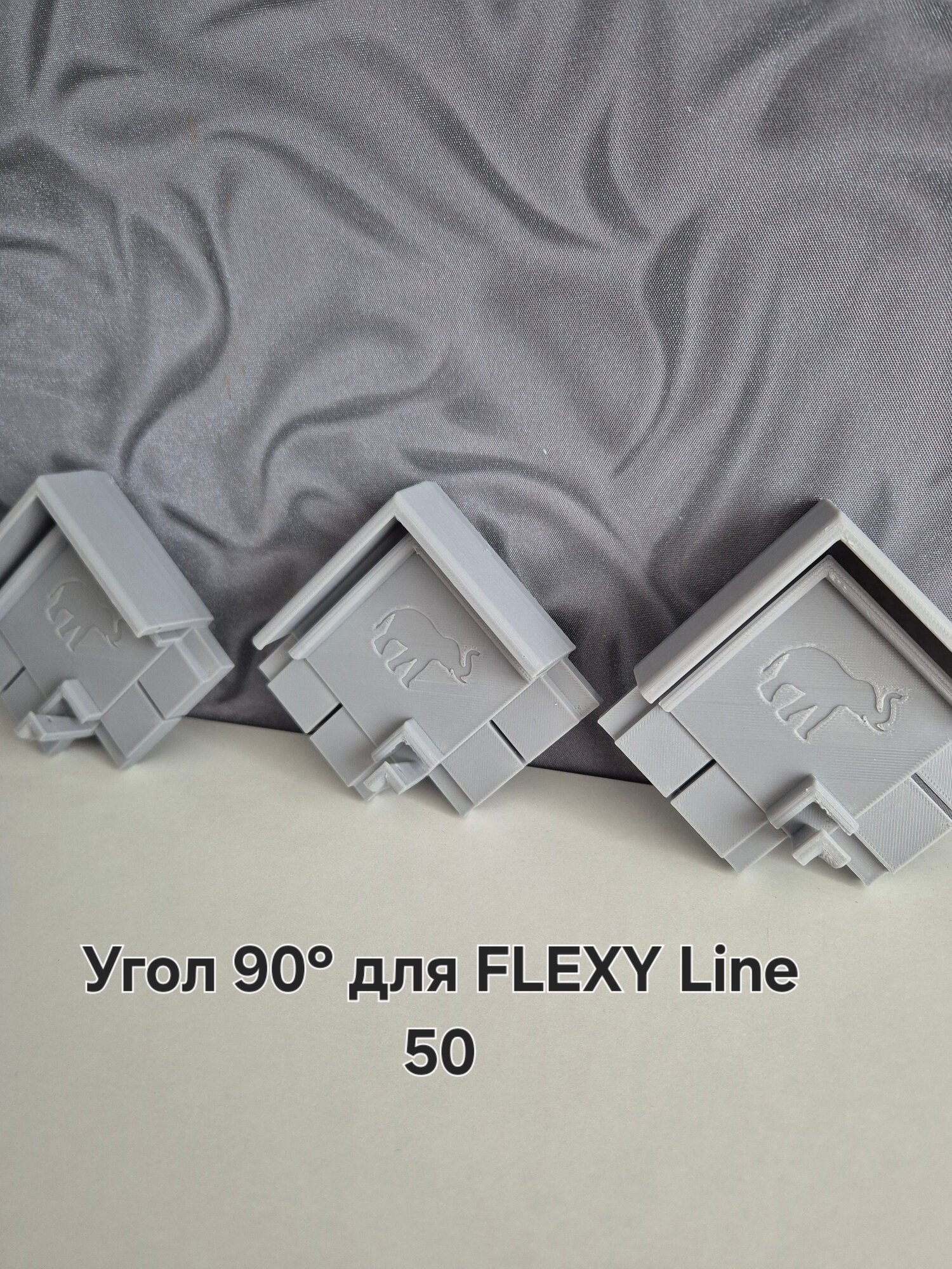 Угол 90 для FLEXY line 50