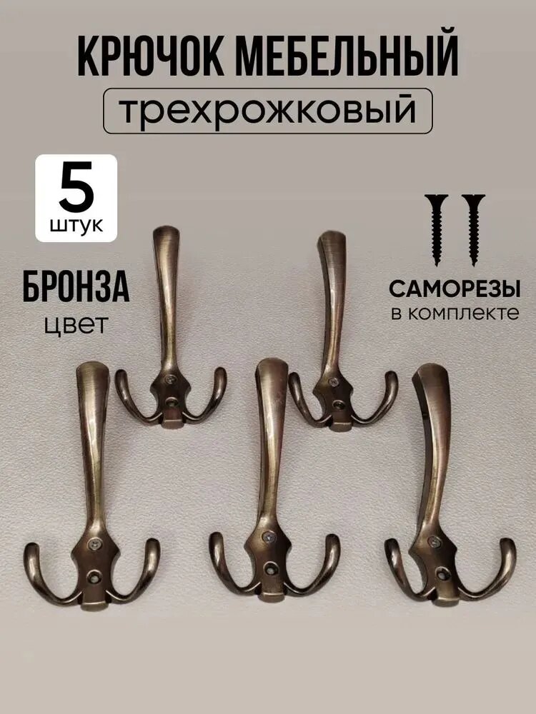 Вешалка настенная, 7.3х2.8х14 см