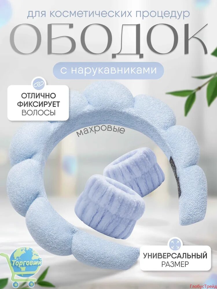 Ободок 1 шт.