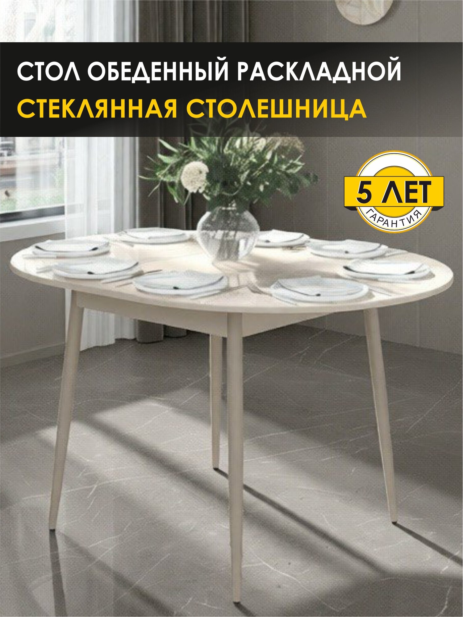 Стол кухонный раздвижной Атланта 2 (03) Мрамор Латте/Бежевый