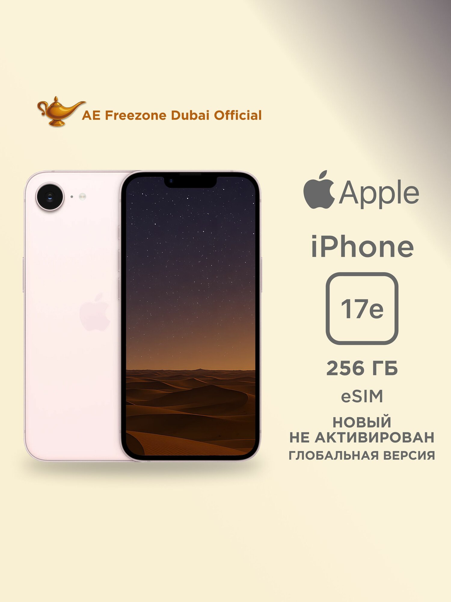 Смартфон Apple iPhone 17e, 6.1 ", 256 ГБ, цвет Soft Pink (Нежный розовый), eSim