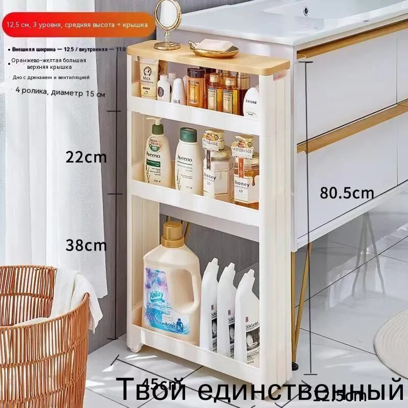 Тумба для ванной, 12.5х45х91 см