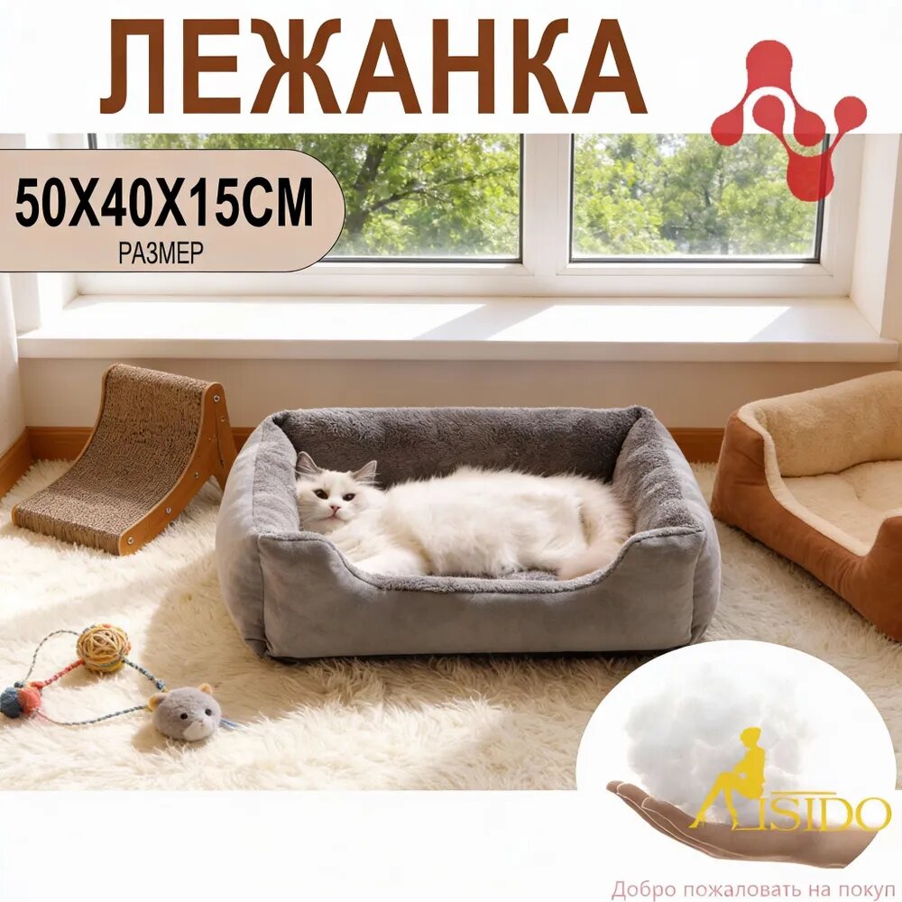Лежанка для собак мелких и средних пород и для кошек, 50х40х15 см, лежак для животных цвет серый