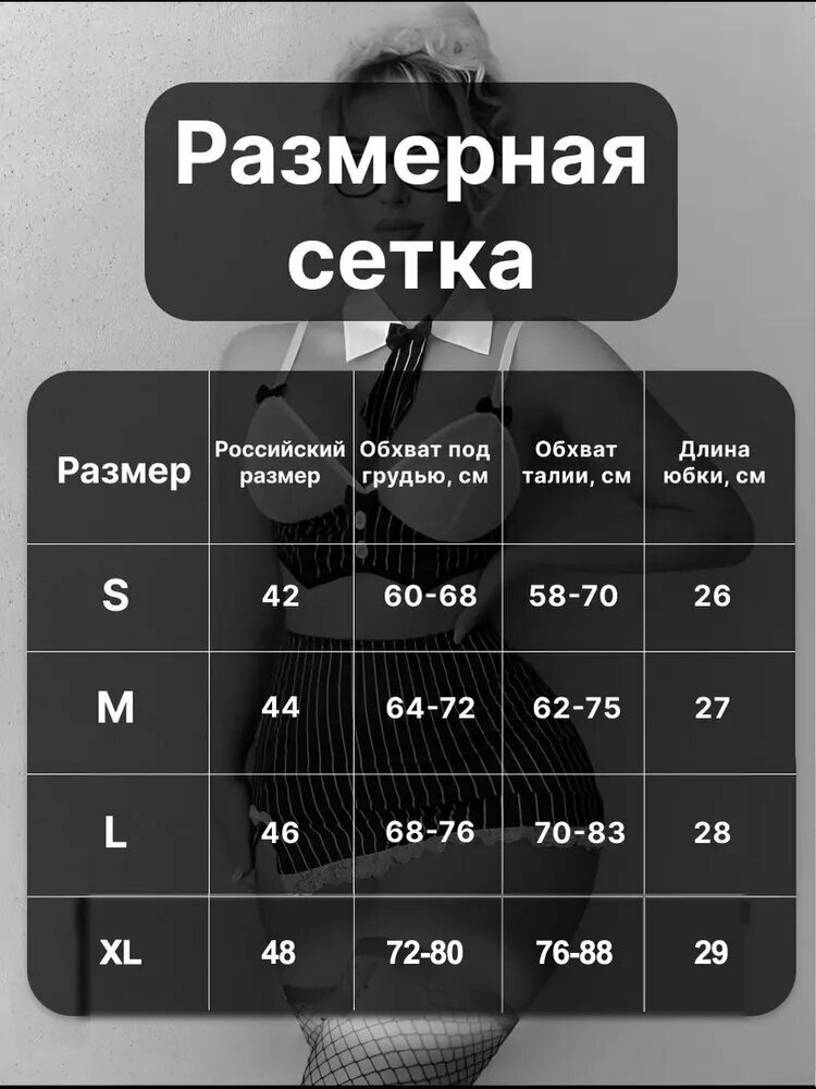 Костюм для ролевых игр — фото 1