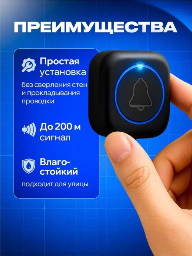 Звонок дверной IP44 — фото 1