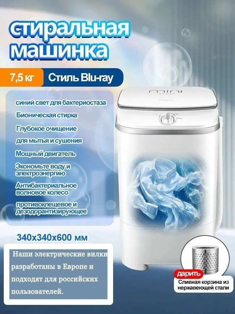 Стиральная машинка с отжимом, миниатюрный бестселлер