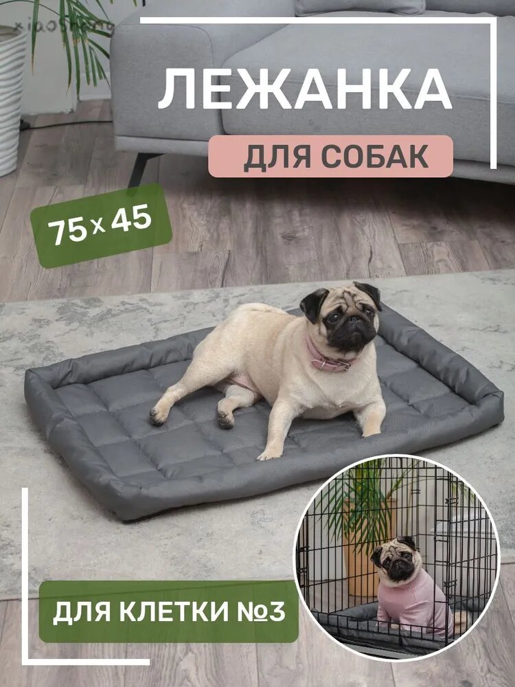 Лежанка для собак средних пород, 75x45 см