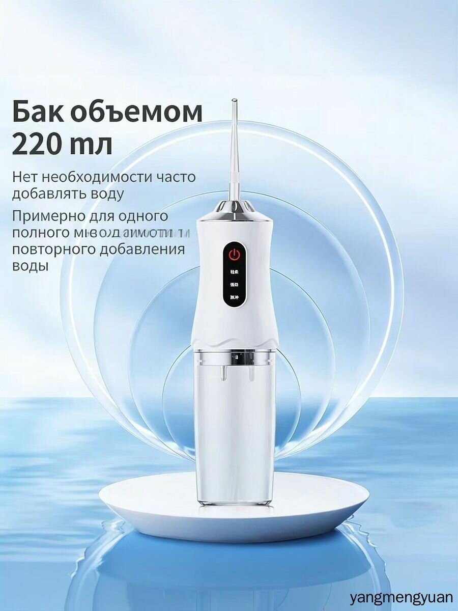 Электрический зубной промыватель большой емкости