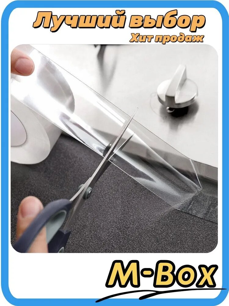 Кромка мебельная клеевая ,150см