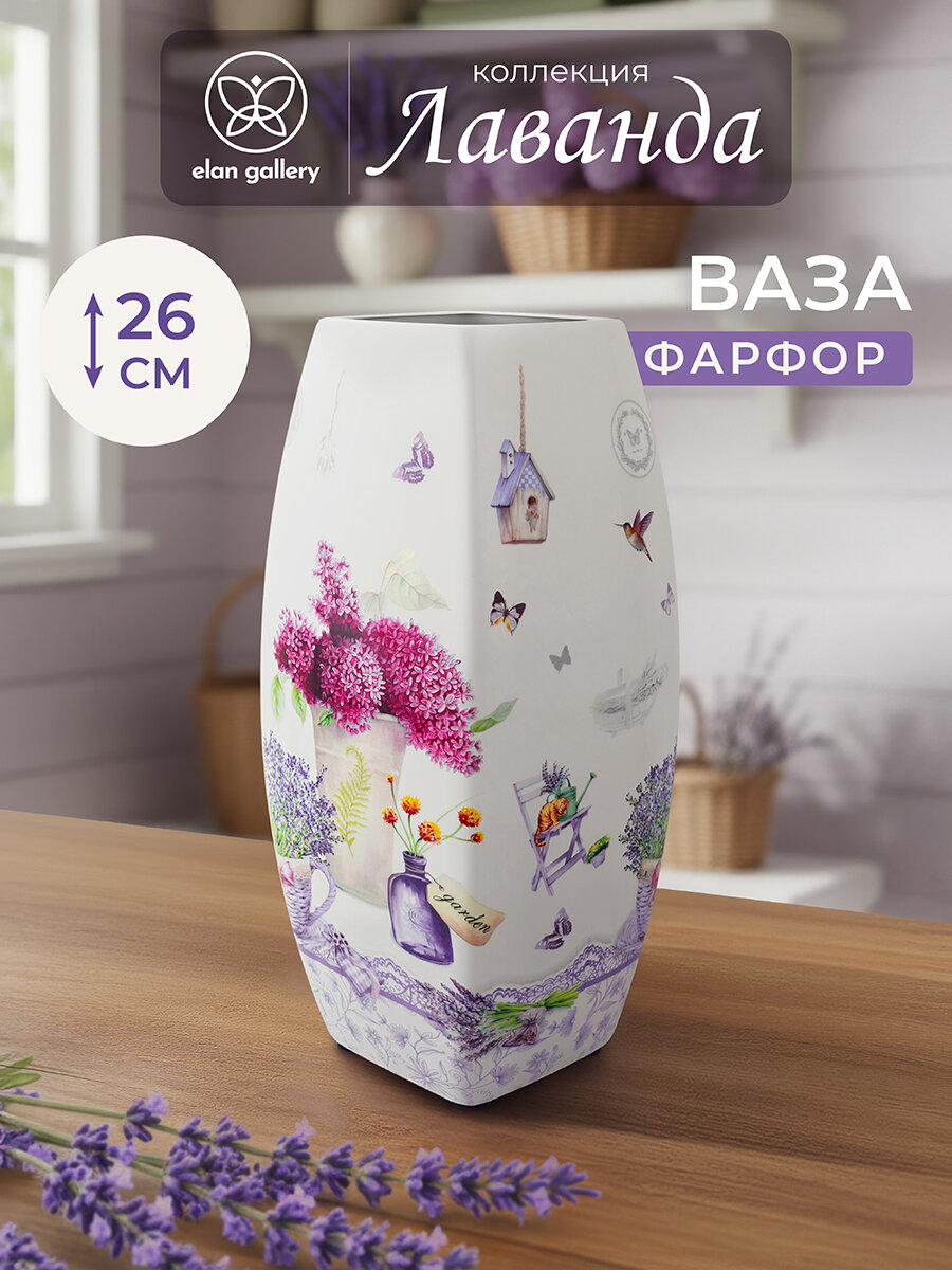 Ваза настольная 2,2 л Elan Gallery Лаванда, 11,5х11,5х26 см, квадратная