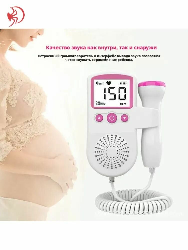 Фетальный допплер для беременных домашний мониторинг сердцебиения плода