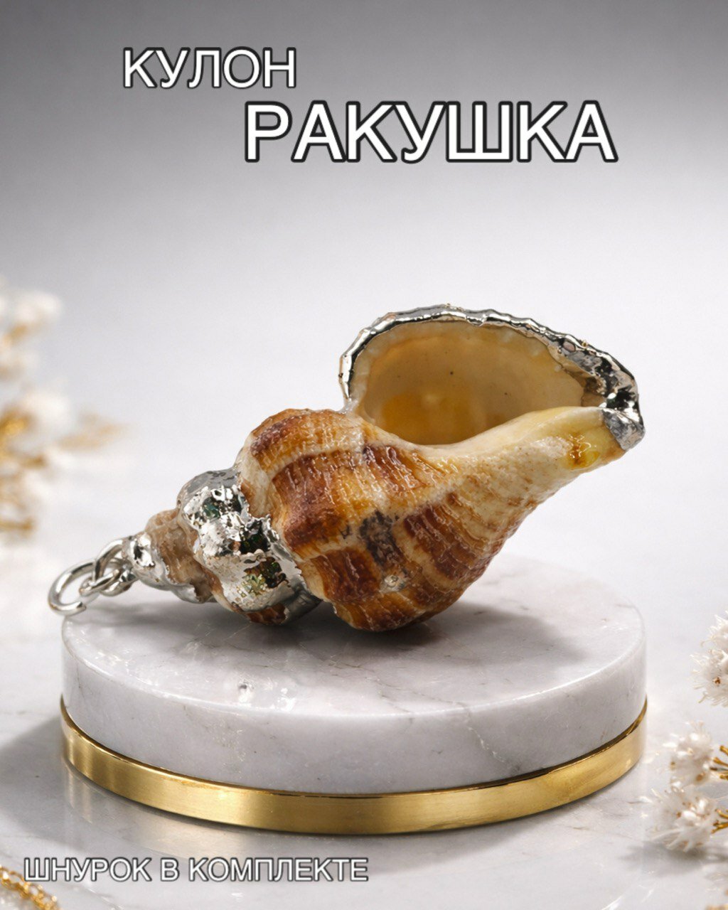 Подвеска