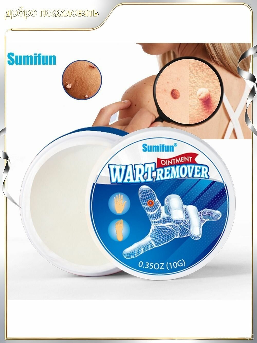 Крем для ухода за кожей от бородавок и кератом, Wart Cream K20065 - Эффективное лечение кожных образований