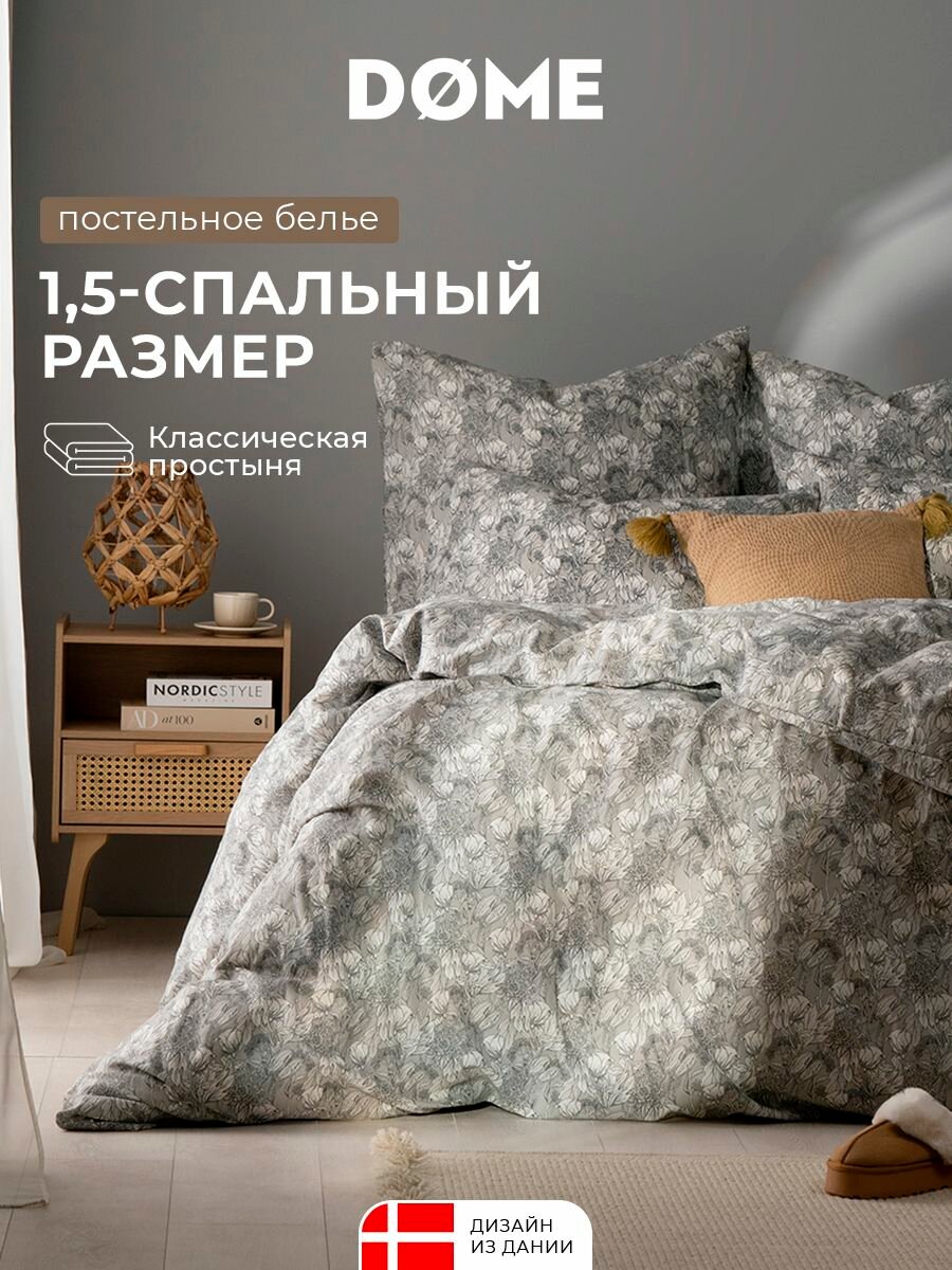 DOME Комплект постельного белья полуторный "Анастейша" 145х205-1/180х230-1/50х70-2, бязь