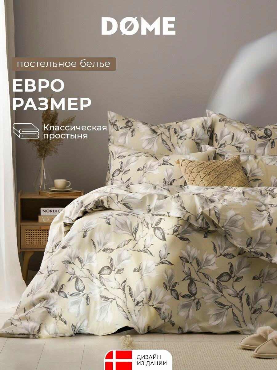 DOME Комплект постельного белья евро "Наилия" 200х215-1/230х250-1/50х70-2, бязь
