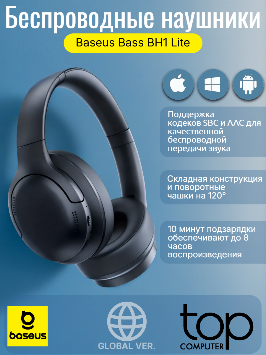 Наушники Baseus Bass BH1 Lite беспроводные + проводные, AAC/SBC (A0203C00) черный, 12 мес. гарантия