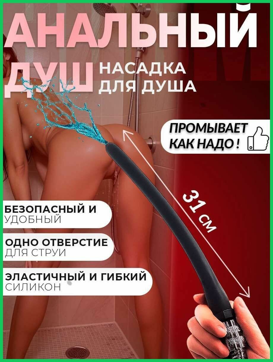 Анальный стимулятор