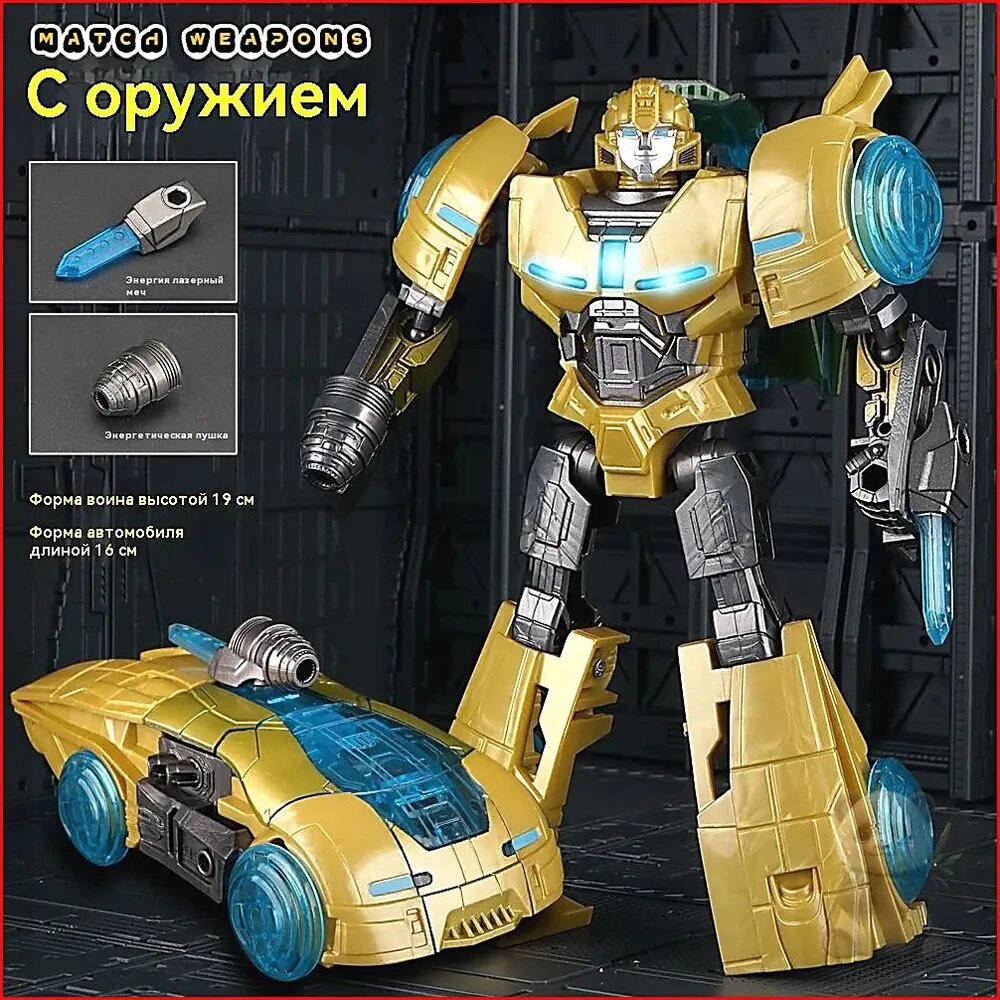 Трансформеры робот, Transformers One /Bumblebee , подарок для мальчика/JK09