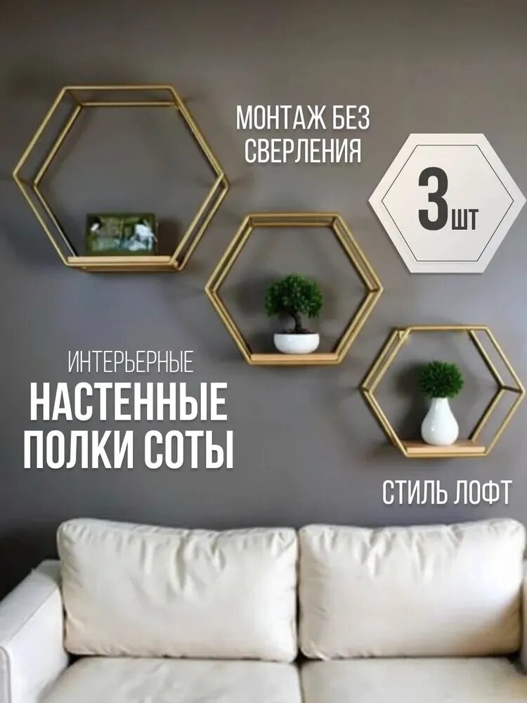 Домик-полка Настенная Прямая, 10х20х25 см, 3 шт.