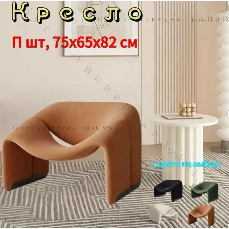 Кресло , 1 шт, 55х58х75 см