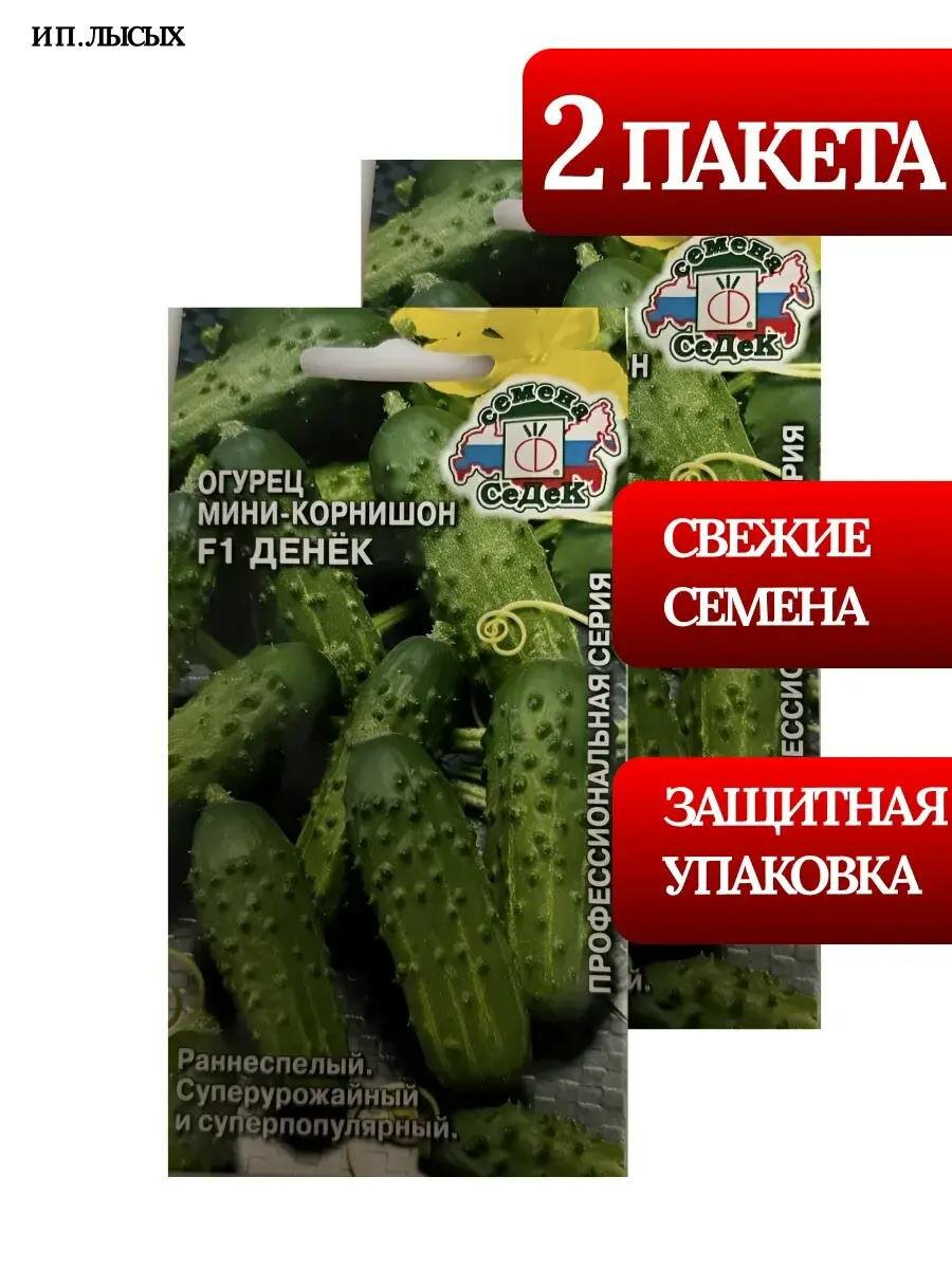 Семена Огурец "Мини корнишон Денек"