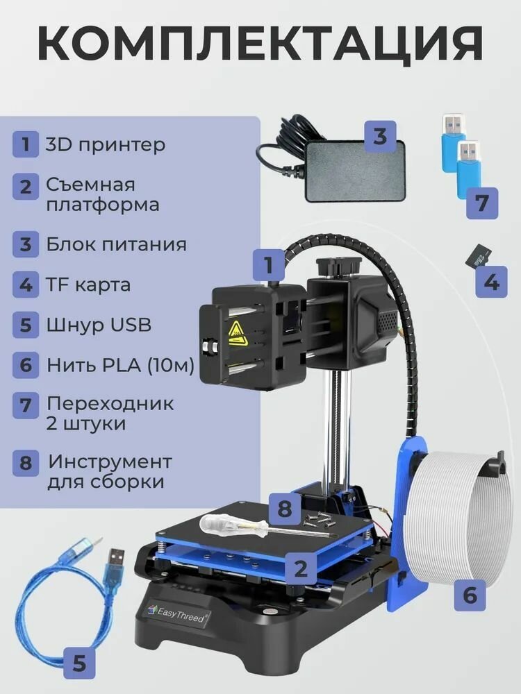 3D-принтер , черный — фото 1