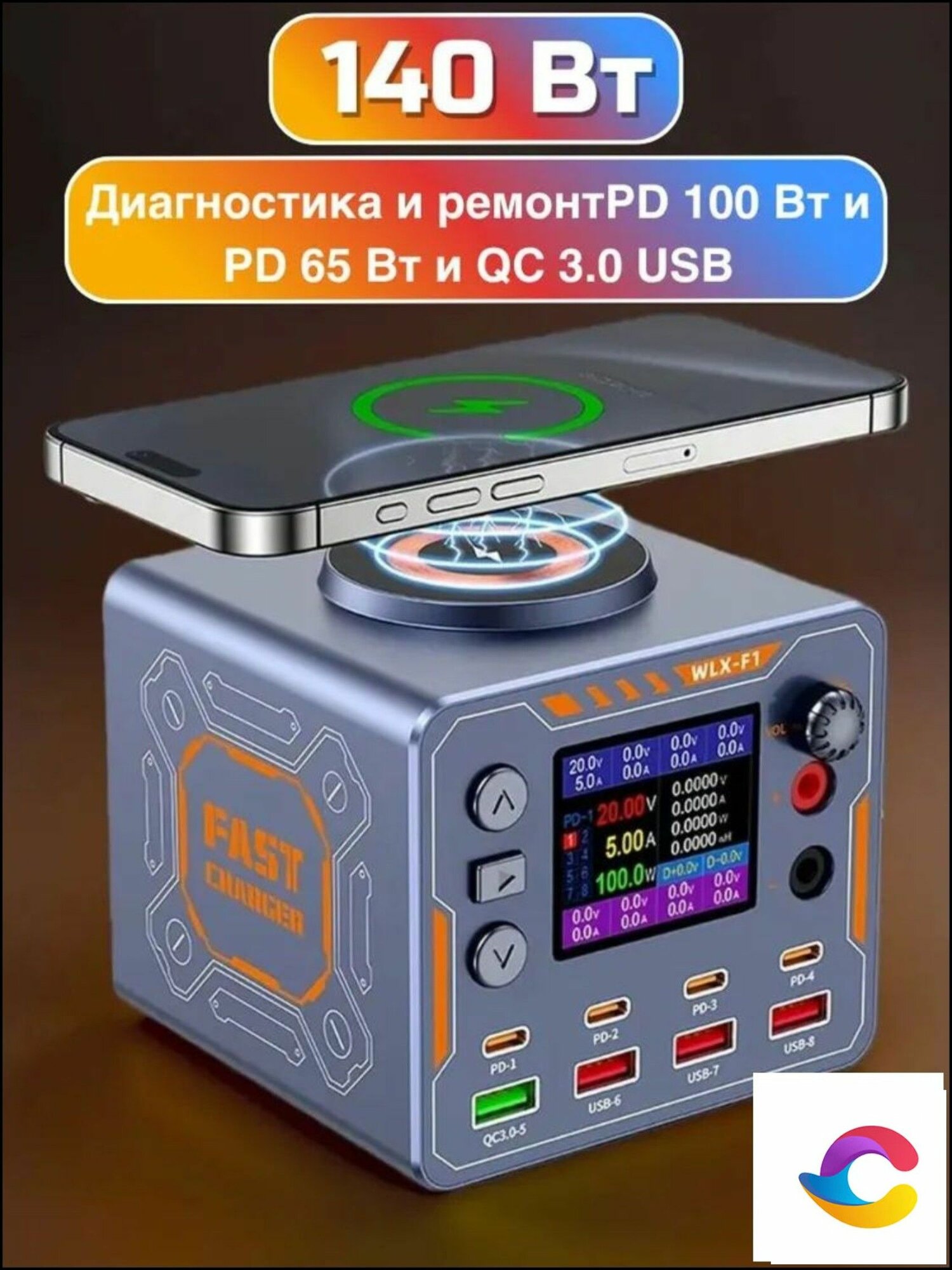 Беспроводная зарядная станция F1 140 Вт с цифровым дисплеем и интеллектуальным обнаружением, быстрая зарядка для ноутбуков, планшетов и смартфонов