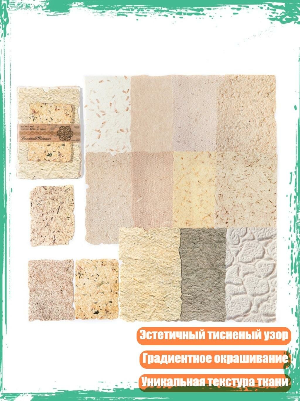 Декоративная бумага для скрапбукинга, 28 листов, Ром античный ручной работы