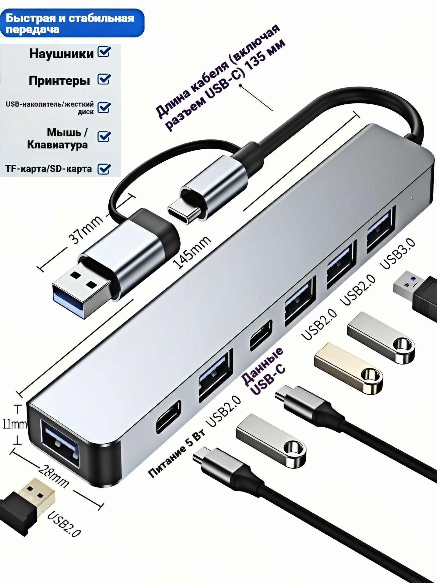 USB-C хаб 7-в-2 с USB 3.0 для ноутбука и MacBook - Быстрый многофункциональный расширитель портов