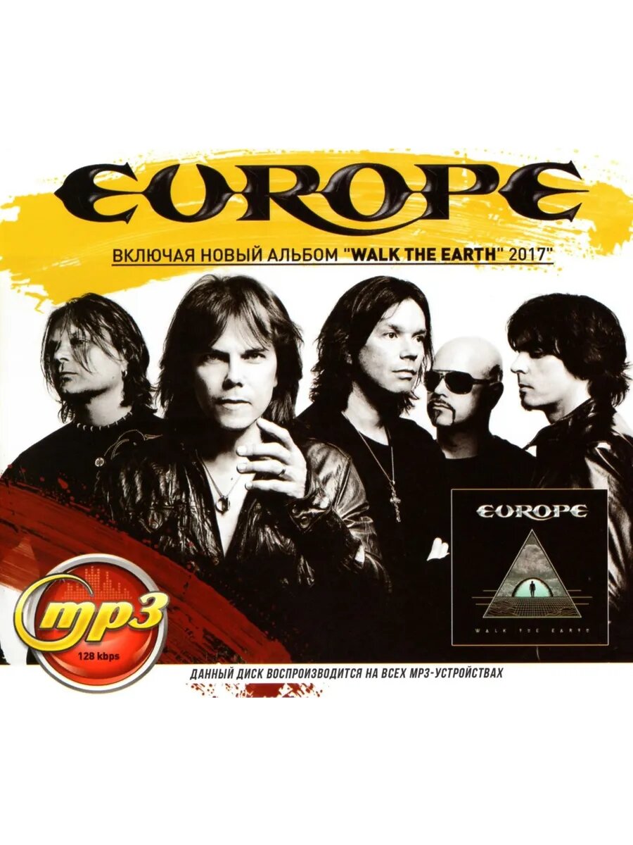 Europe (Диск CD-MP3)