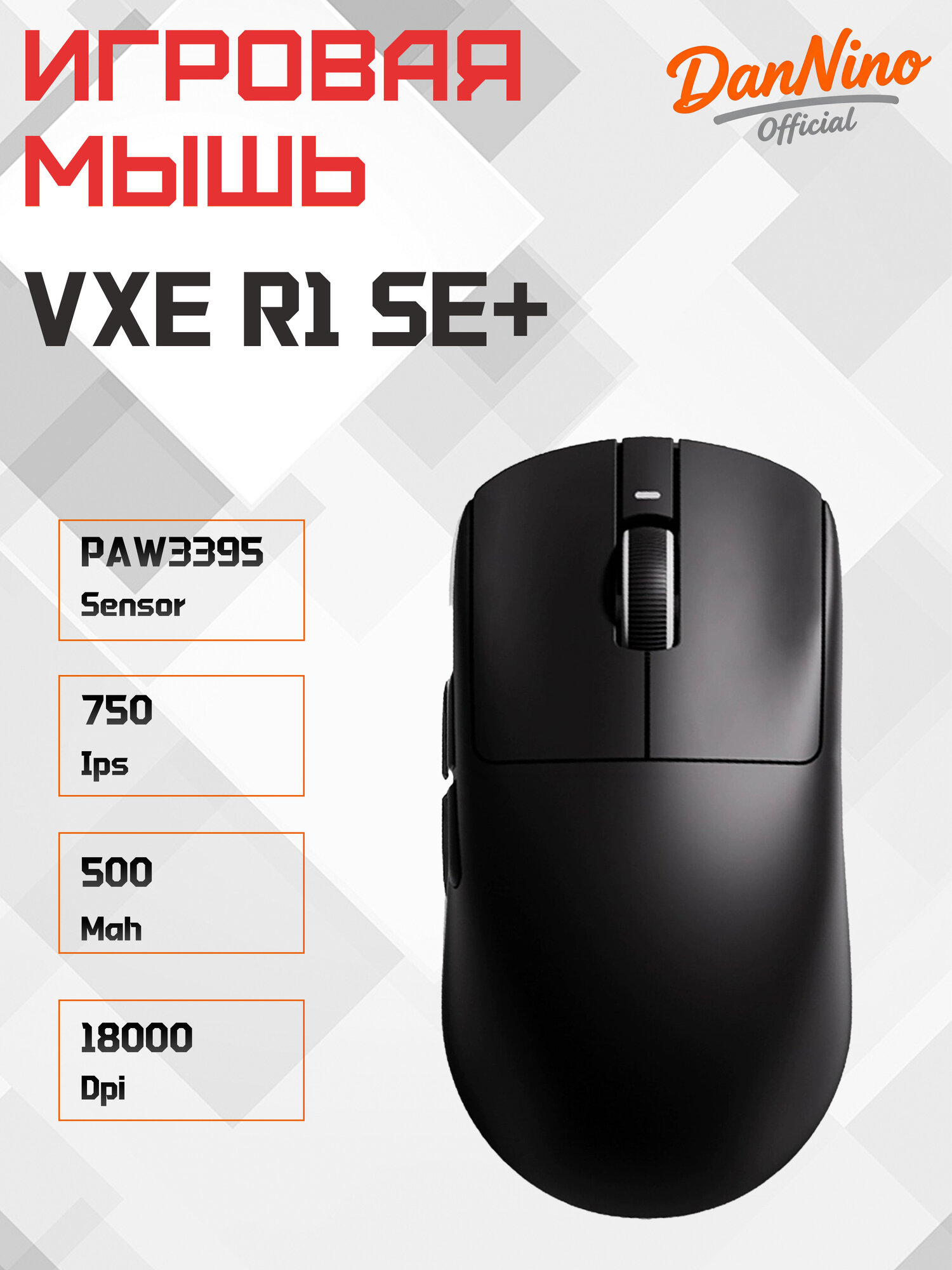 VXE Игровая мышь беспроводная VXE Игровая мышь беспроводная VXE Dragon R1 SE+, черный матовый