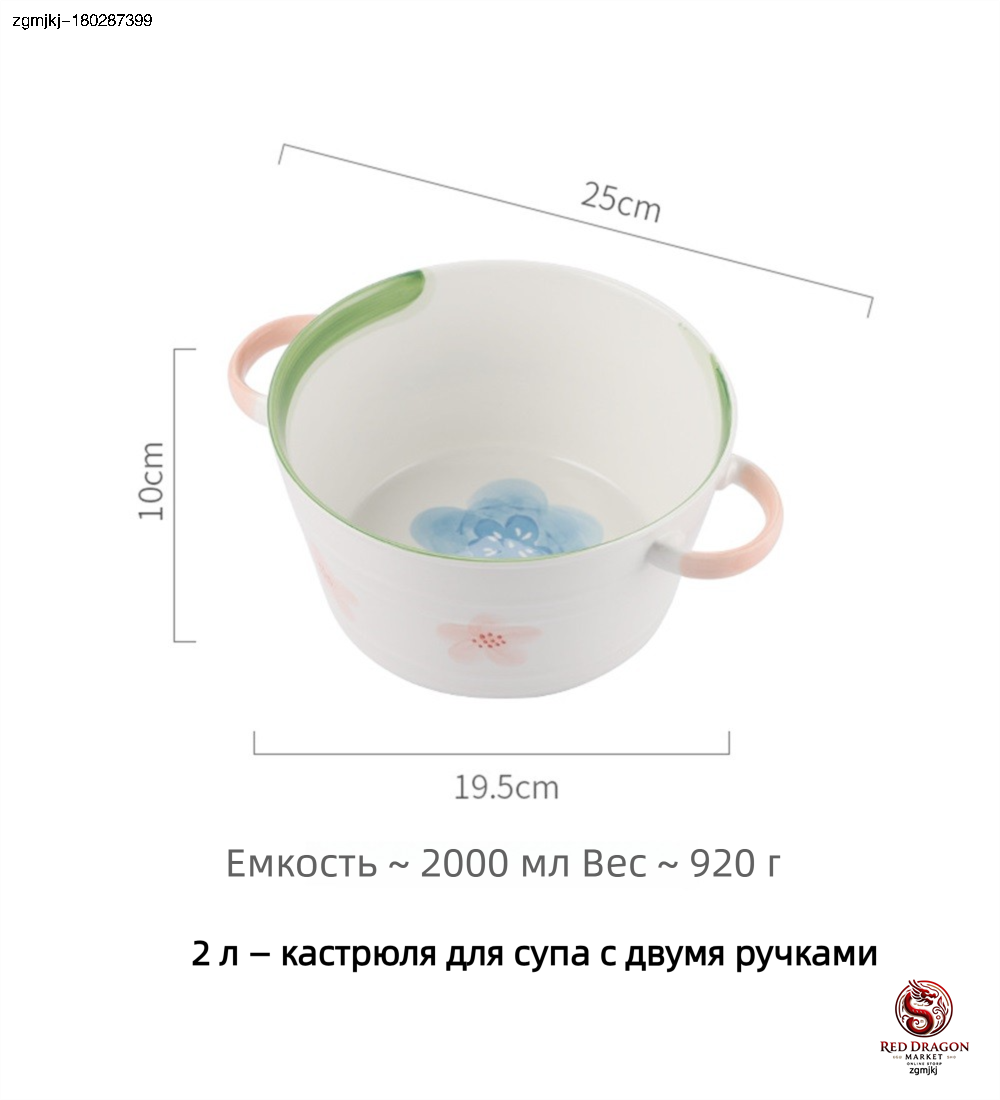 Керамическая кастрюля для супа с двумя ручками "Сад Моне" — 1 шт. , 2 л