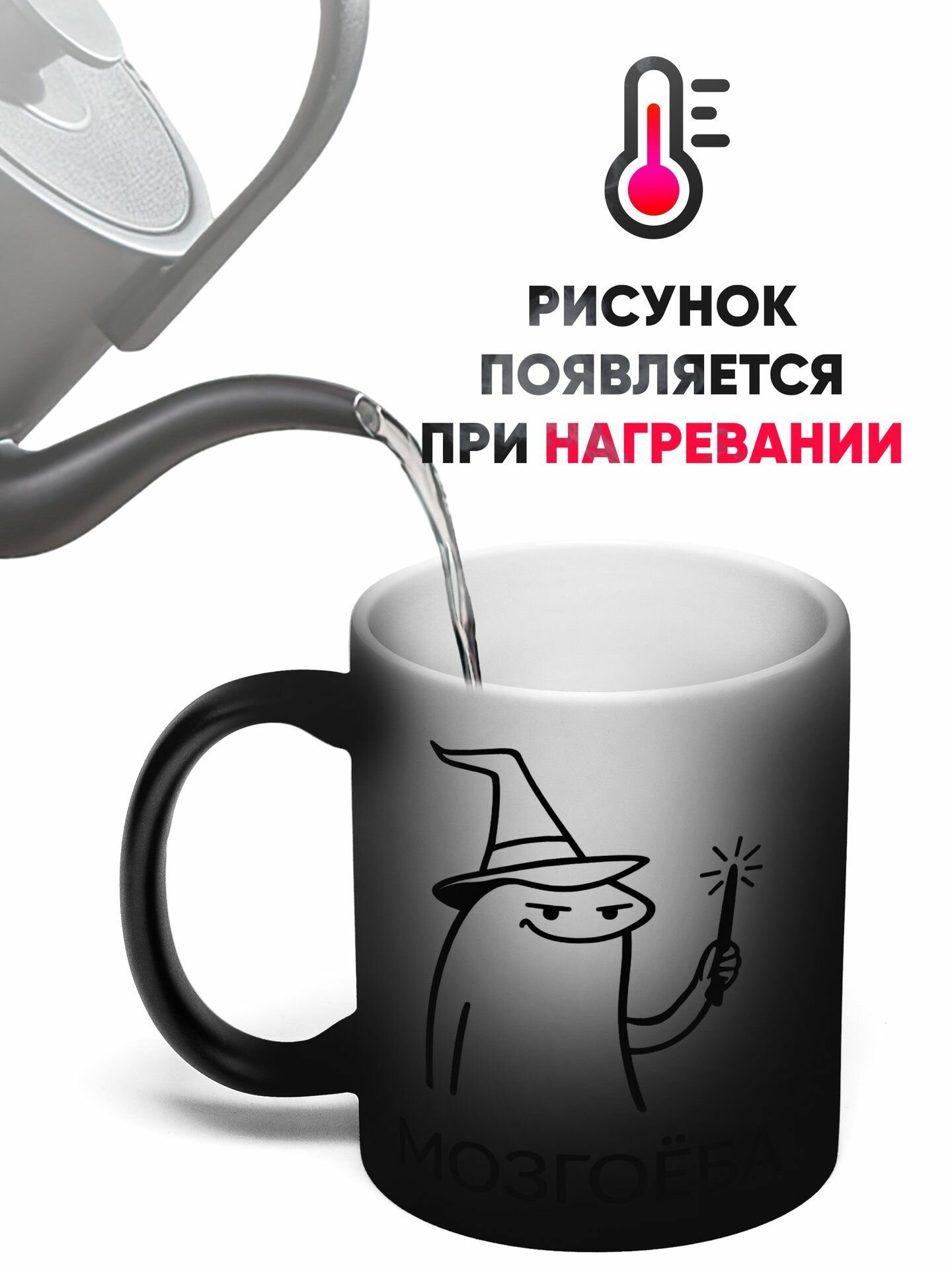 Кружка хамелеон Делает мозги 330 мл, материал керамика, 1 шт. — фото 1