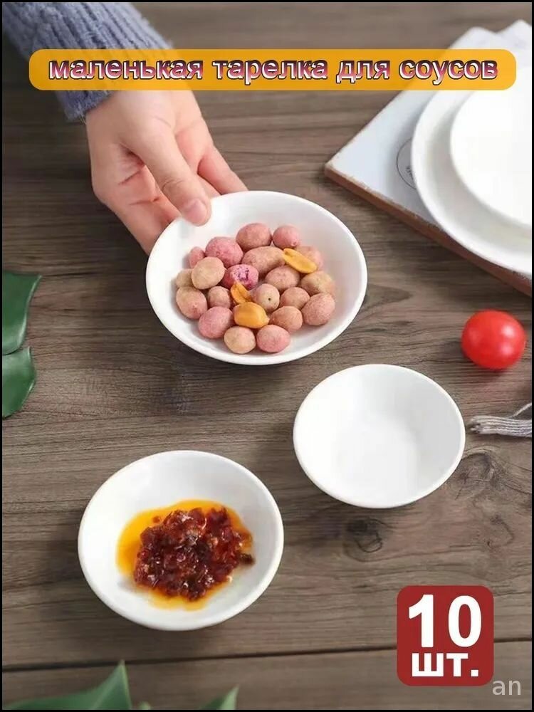 Бестселлер белые блюдца 7 см 10 шт