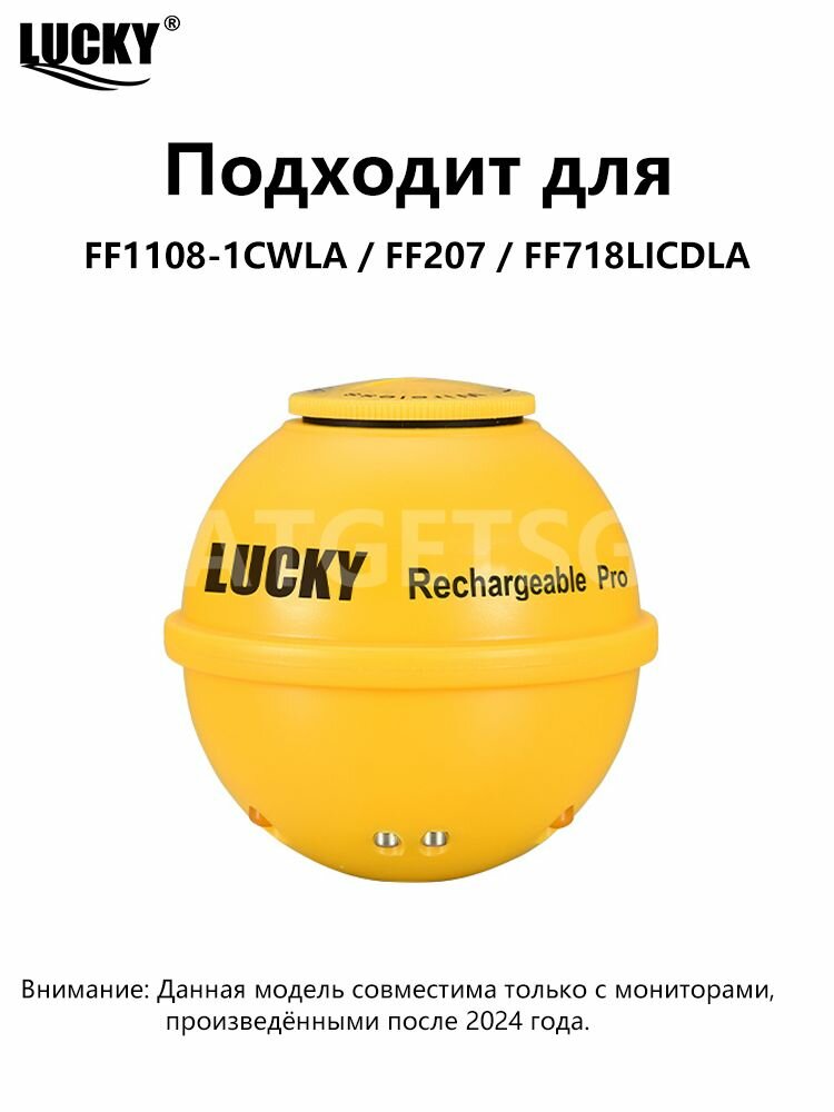 Датчик для эхолота Lucky