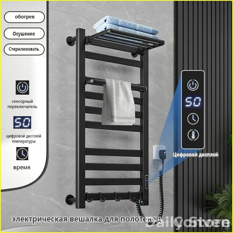 Лестница электрическая черная 960 мм, эксклюзивные полотенца