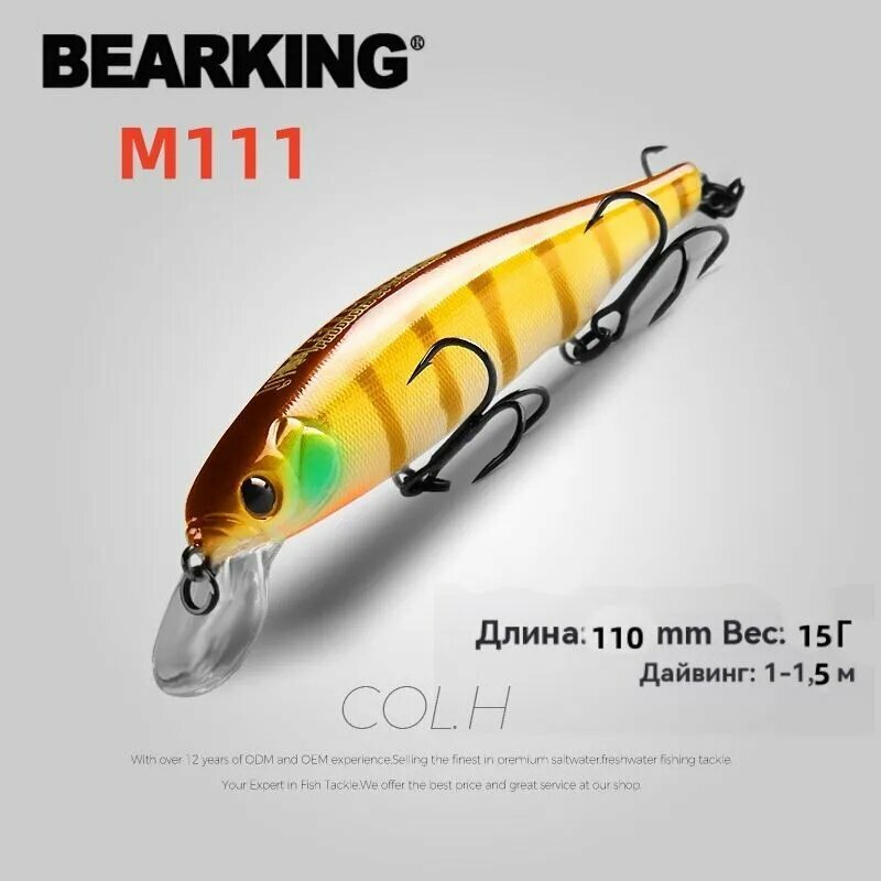 Воблер Bearking Riprizer 15гр,110мм Рыболовные приманки Минноу