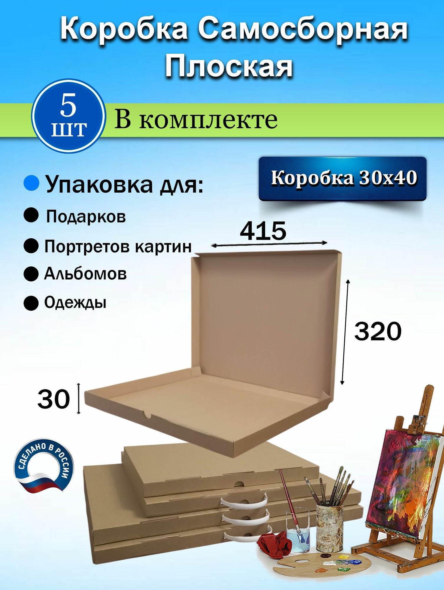 Коробка подарочная