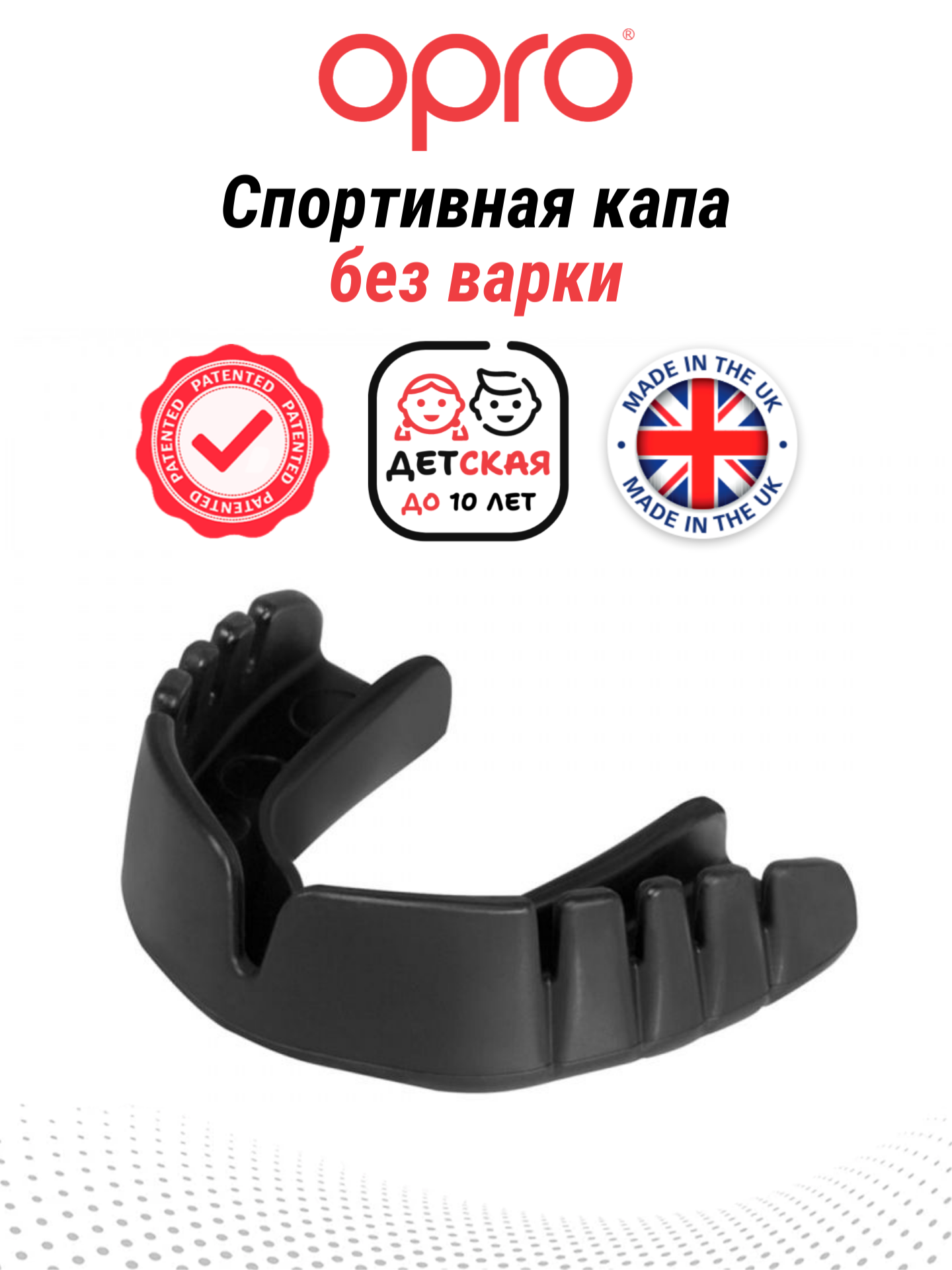 Детская боксерская капа, спортивная, однослойная защитная для зубов Opro Snap-Fit - Black