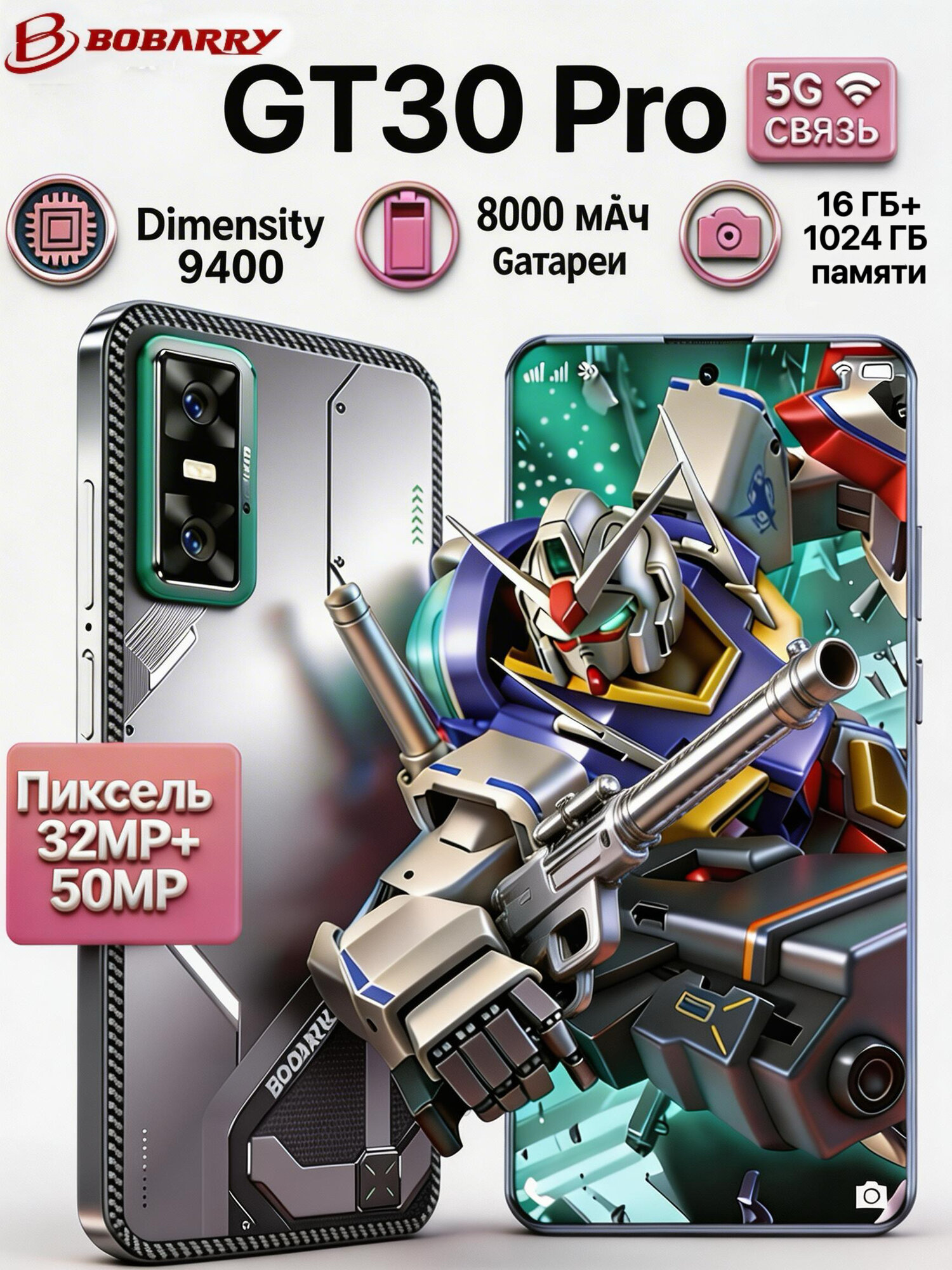 Смартфон GT30 Pro Игровой-телефон: 6.78" 16ГБ+1024ГБ, 32МП+50МП, 8000мАч, Dimensikty9400, Андроид 14, BT 5.4, 8-ядерный