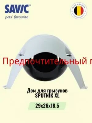 Дом для грызунов SPUTNIK XL